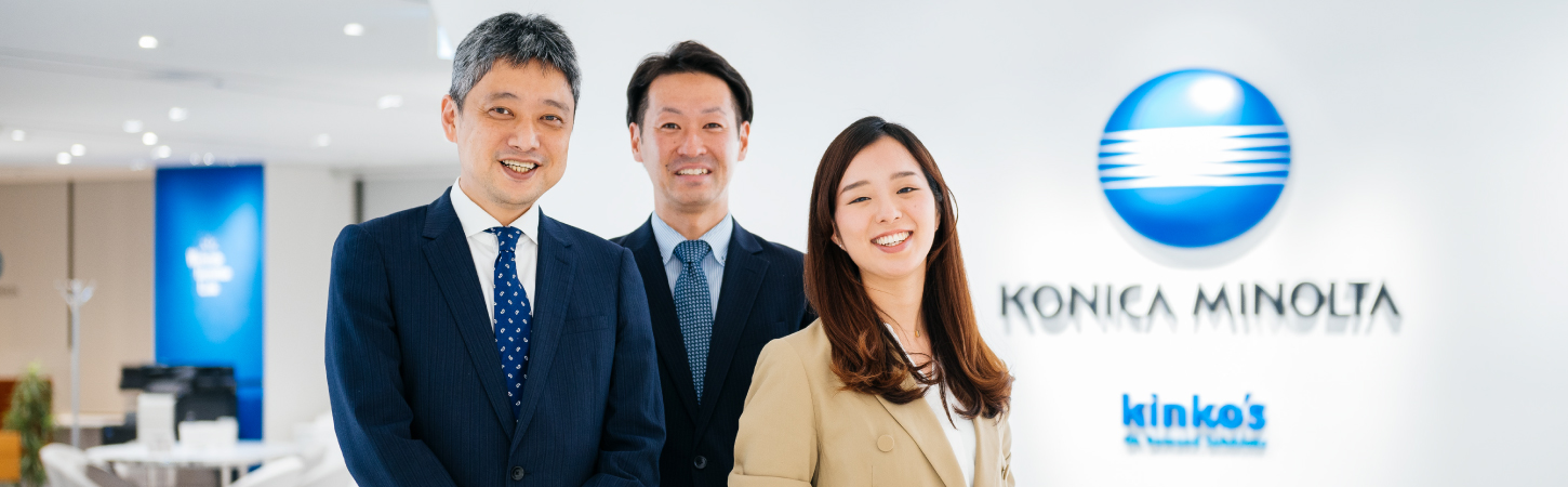 ～グループ各社とのシナジーで叶える～ | We are Kinko's | キンコーズ・ジャパン株式会社 コーポレートサイト