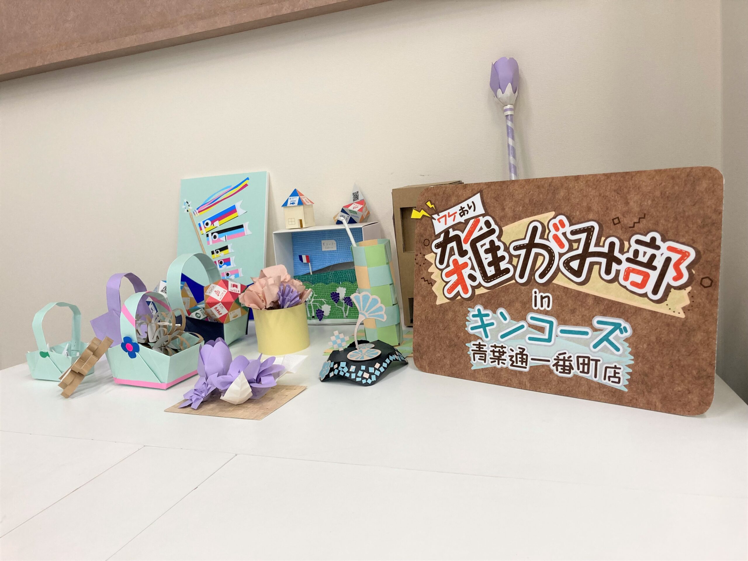 ワケあり雑がみ部 in キンコーズ・青葉通一番町店毎月開催中 | サステナビリティ取り組み | キンコーズ・ジャパン株式会社 コーポレートサイト