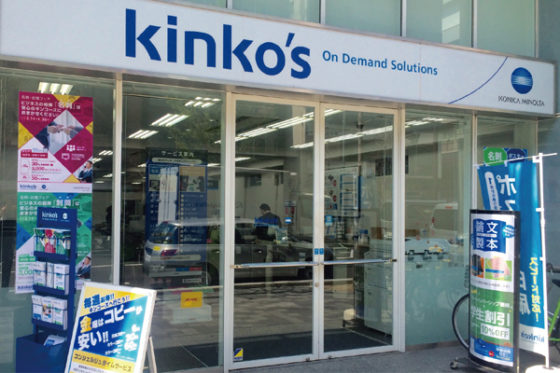 【Shijo Karasuma Store】Leave the printing of posters for conferences to ...