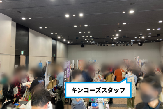 キンコーズ・神保町店はおもしろ同人誌バザールとのコラボ企画を開催しました - コピー・プリント・ポスター・名刺・製本などオンデマンド印刷の ...