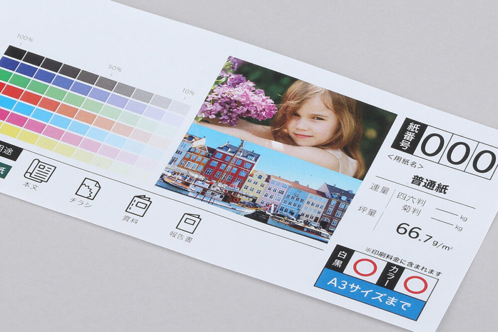 白柳 - コピー・プリント・ポスター・名刺・製本などオンデマンド印刷のキンコーズ・ジャパン