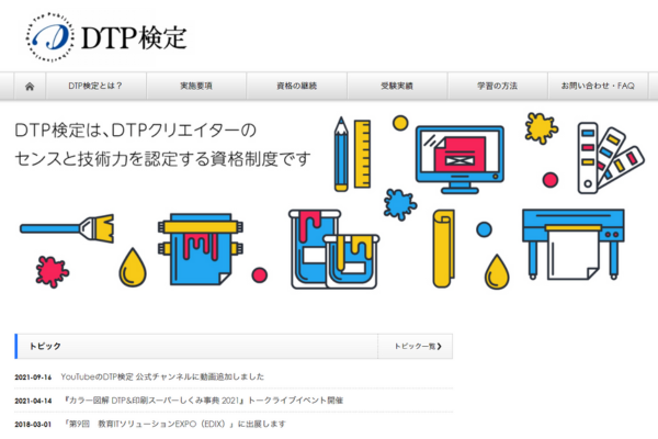 DTPって何？意味や印刷物制作フローを知ってデザインスキルアップしよう - コピー・プリント・ポスター・名刺・製本などオンデマンド印刷の ...