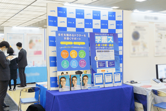 【出展企業さま向け】 学会展示ブース装飾 - キンコーズ