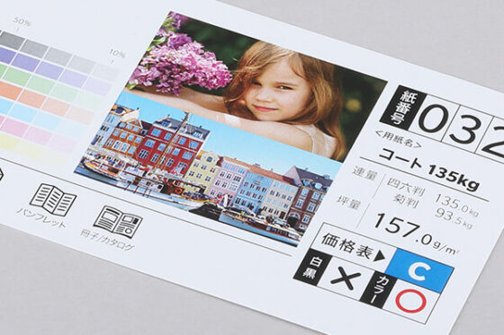 マットコート 135kg - コピー・プリント・ポスター・名刺・製本などオンデマンド印刷のキンコーズ・ジャパン