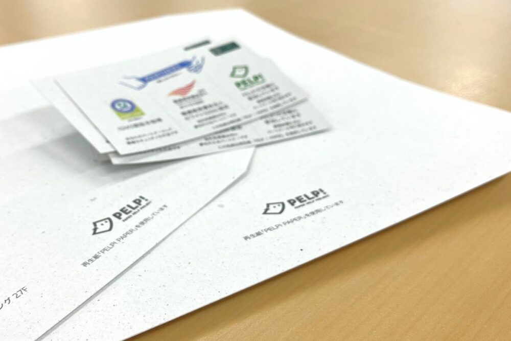 100%再生紙「PELP! PAPER」 - コピー・プリント・ポスター・名刺・製本などオンデマンド印刷のキンコーズ・ジャパン