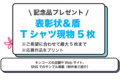 結果発表！Tシャツデザイン選手権2025夏【kinko’s主催コンペ】 - コピー・プリント・ポスター・名刺・製本などオンデマンド印刷のキンコーズ・ジャパン